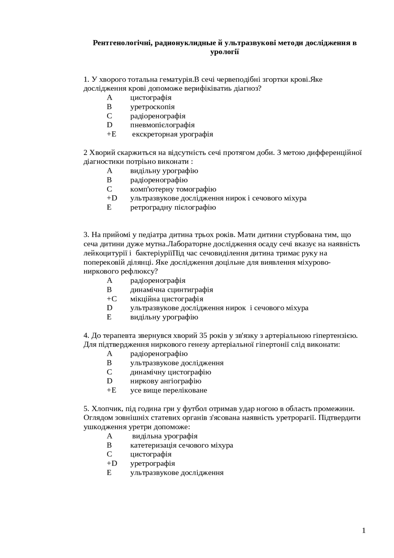 ТЕСТИ УРОлогіяВНЗ НМУ Docsity