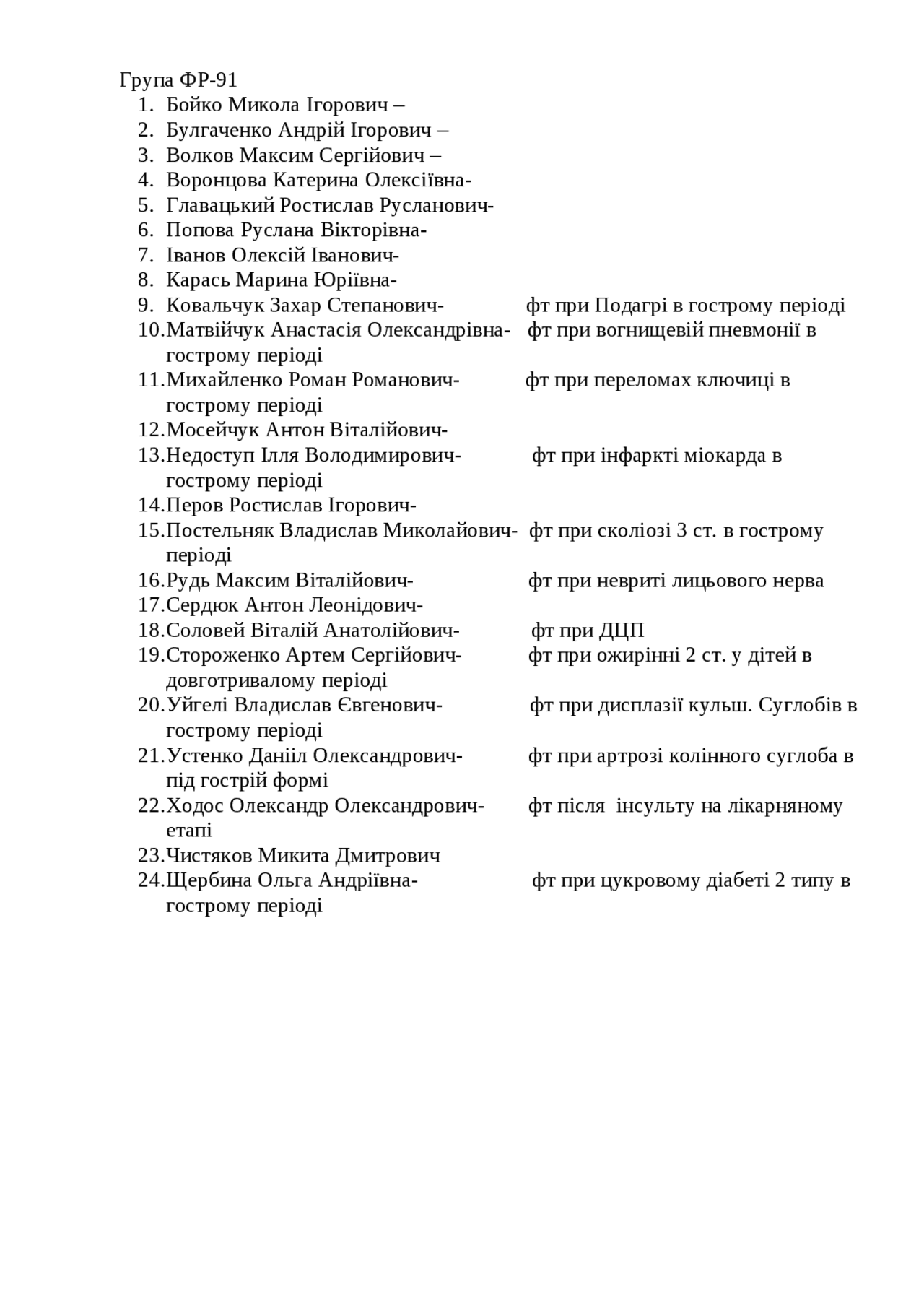 Курсова робота на тему хвороба Паркінсона Курсовые работы Литература