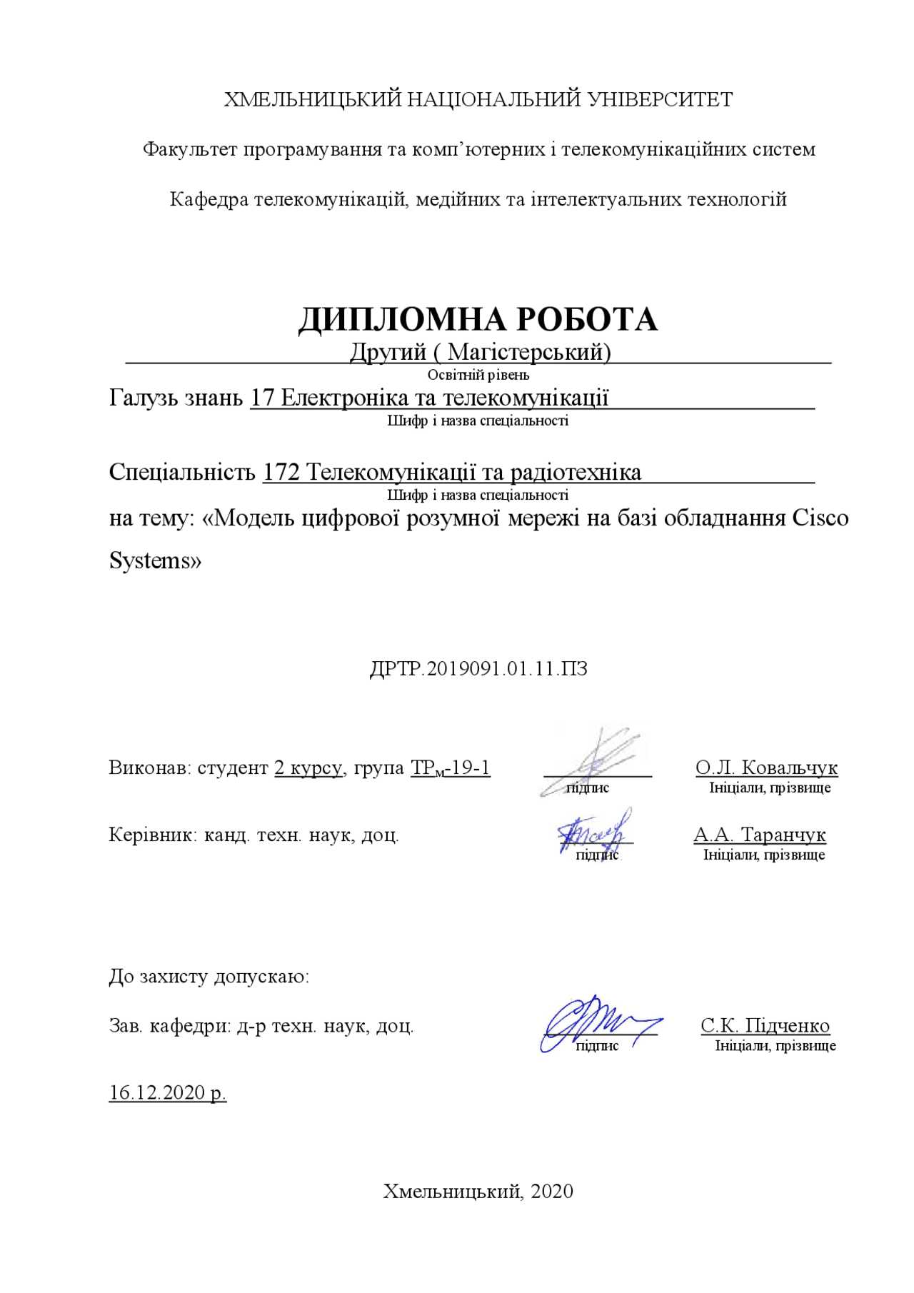 дипломна на тему ціско пакет трейсер Docsity