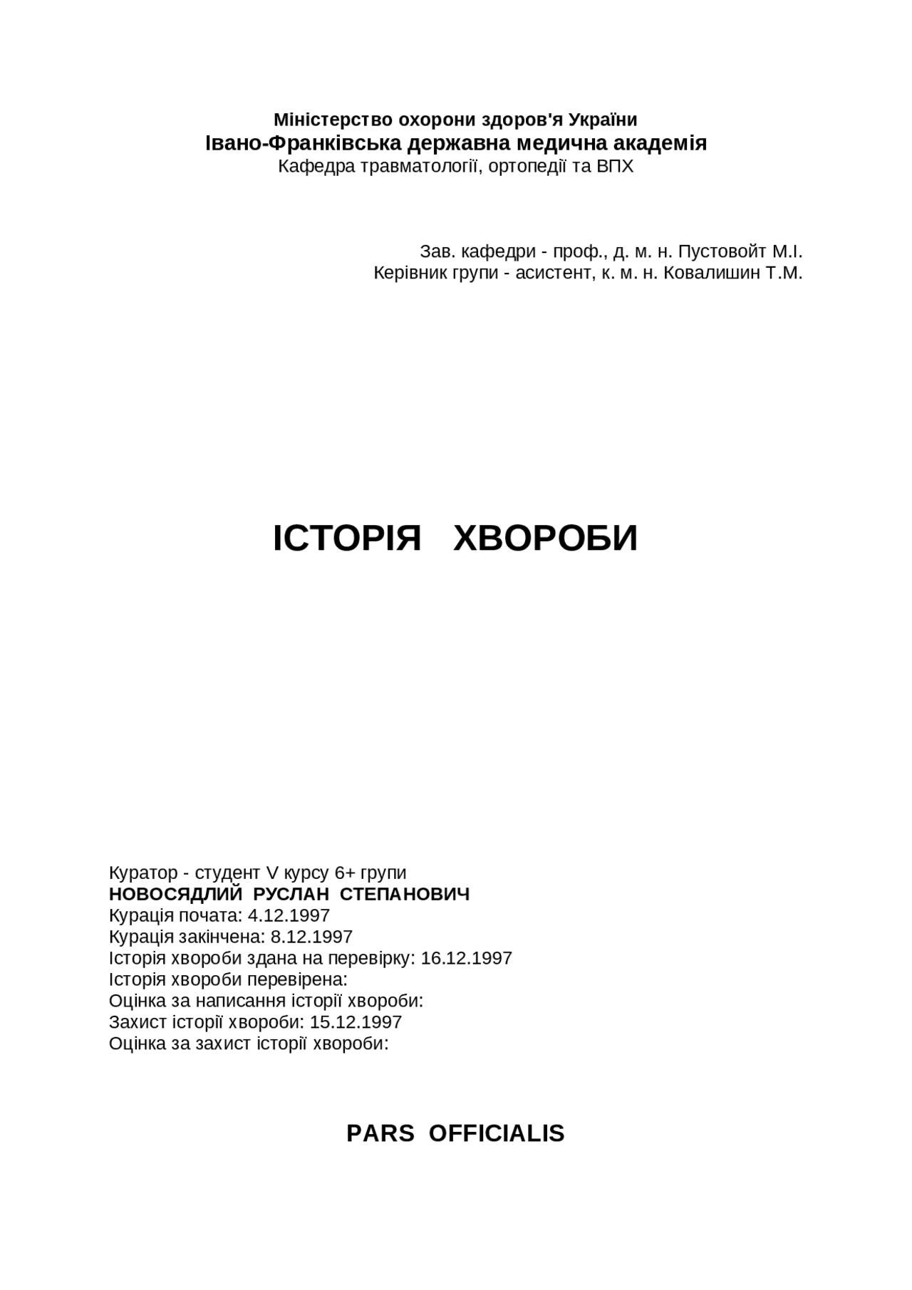 Історія хвороби травматологія Docsity