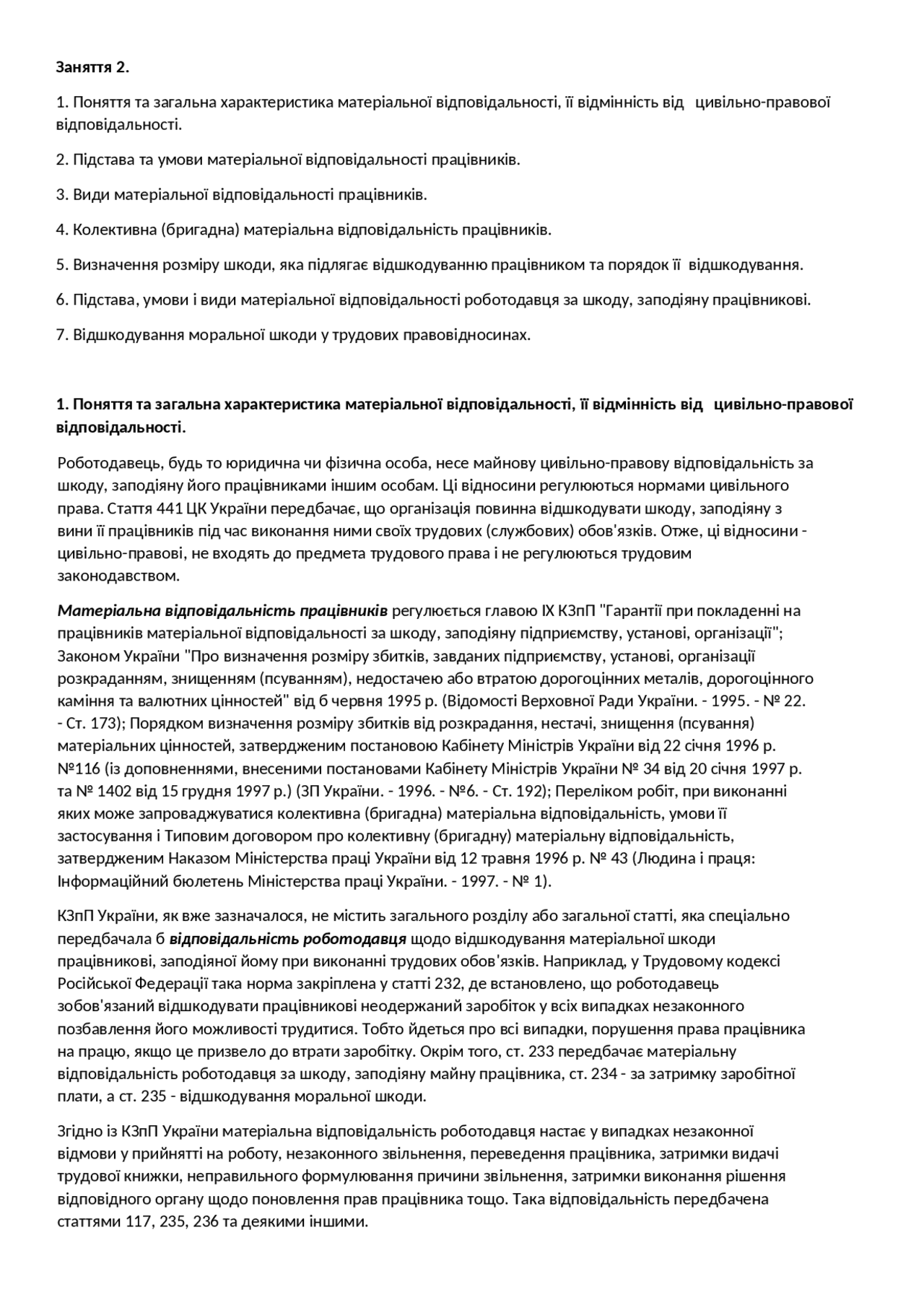 трудове право тема 5 ч 2 Docsity