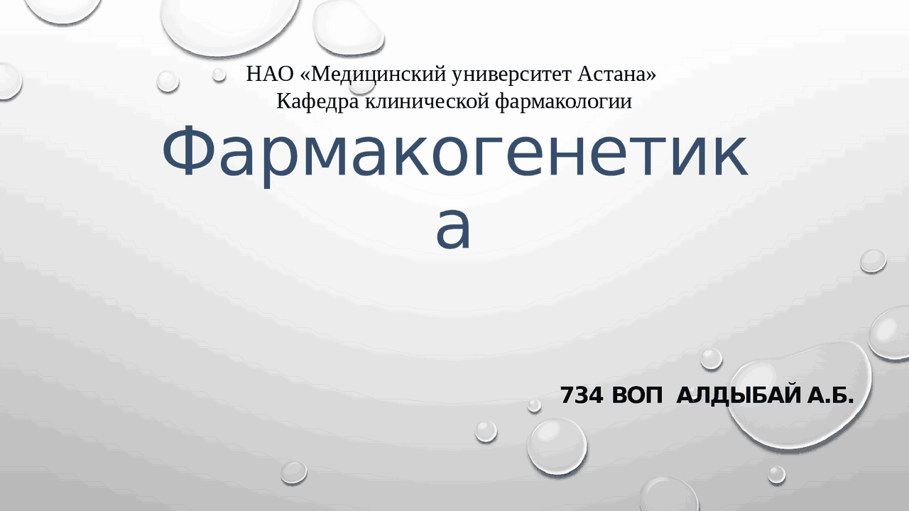презентациялар саббака - Docsity
