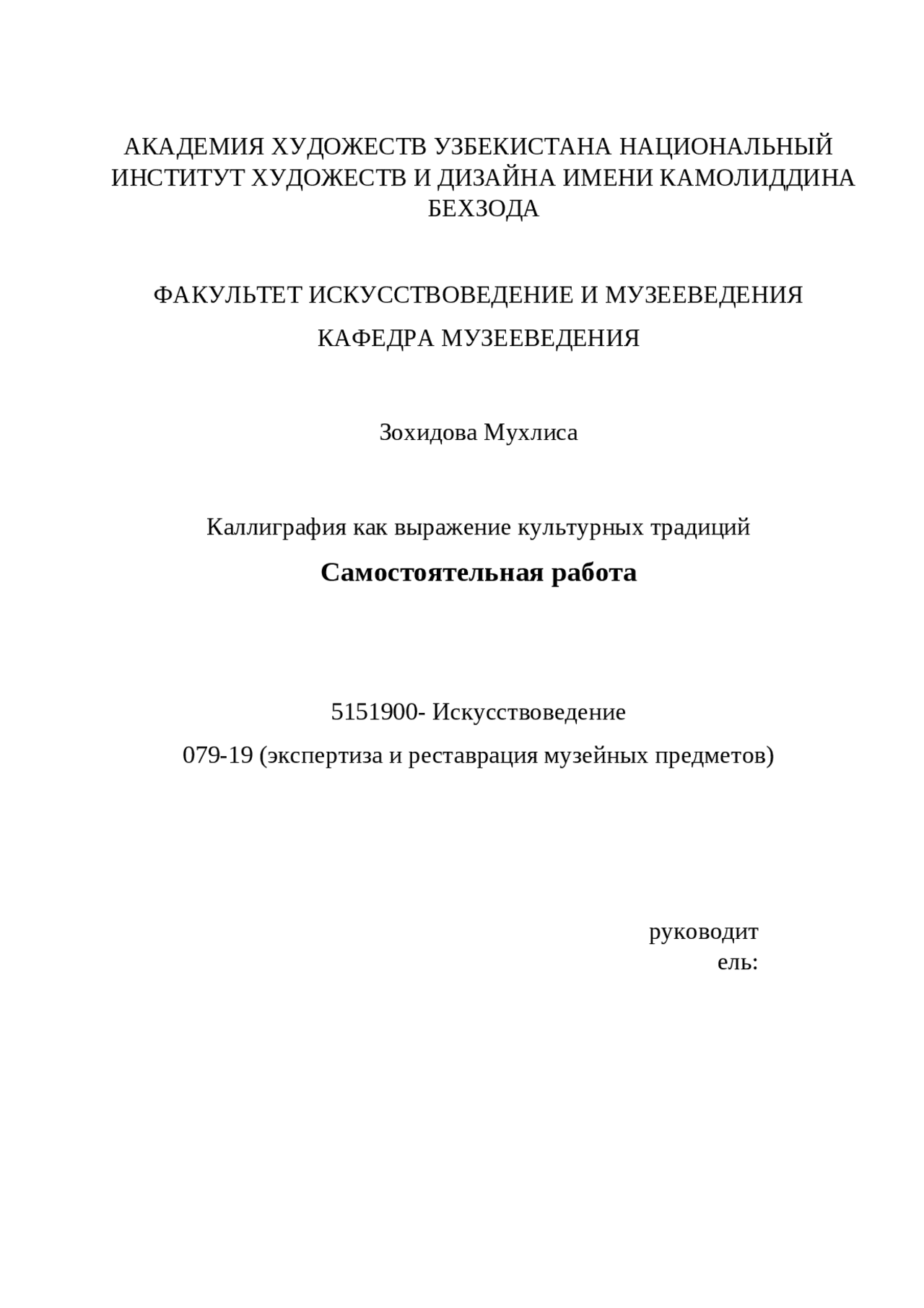 Искусство Высокого Возрождения Docsity