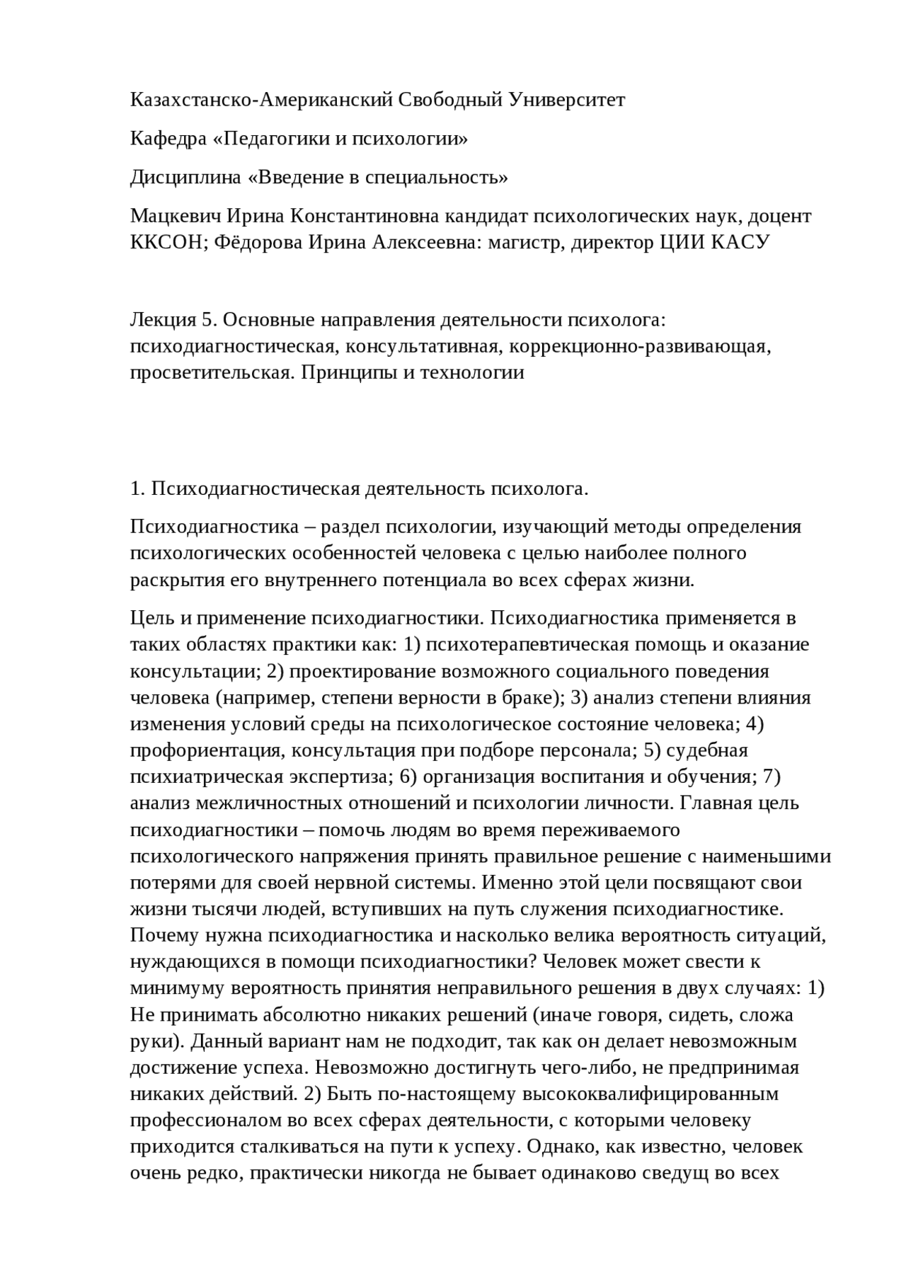 Основные направления деятельности психолога Docsity