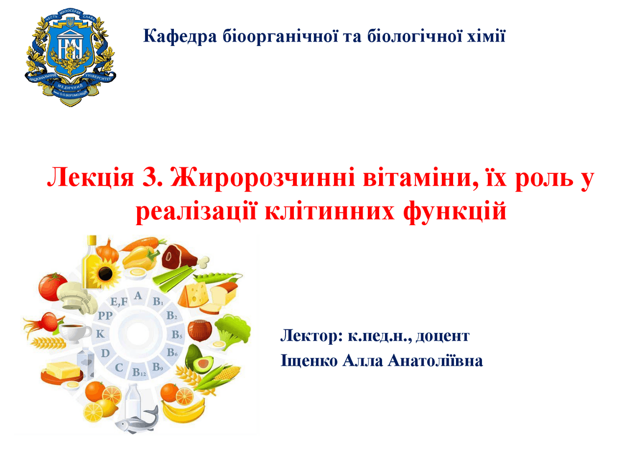 Лекции биохимии 2021 Презентации Биохимия Docsity
