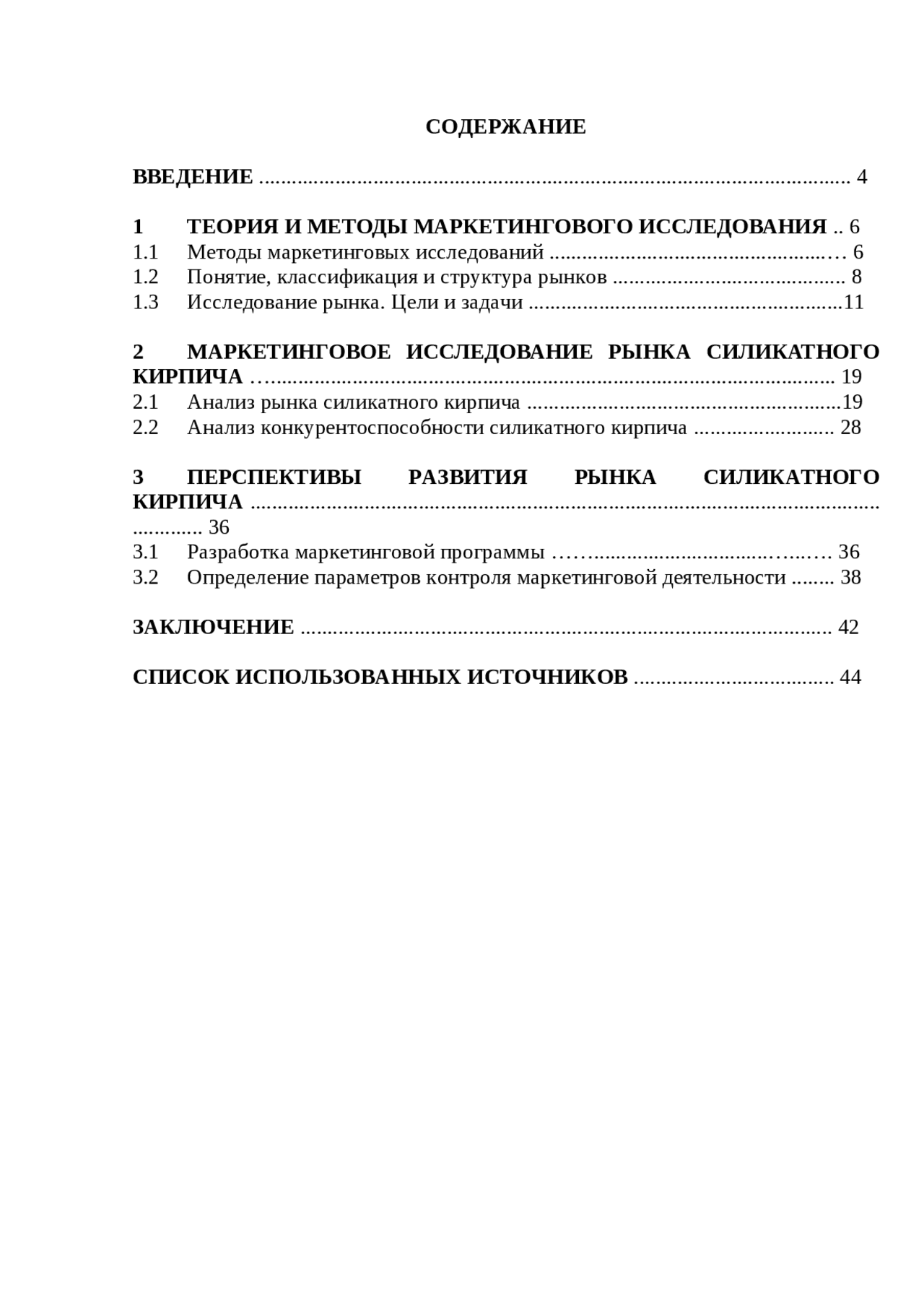 Теория и методы маркетингового исследования Docsity