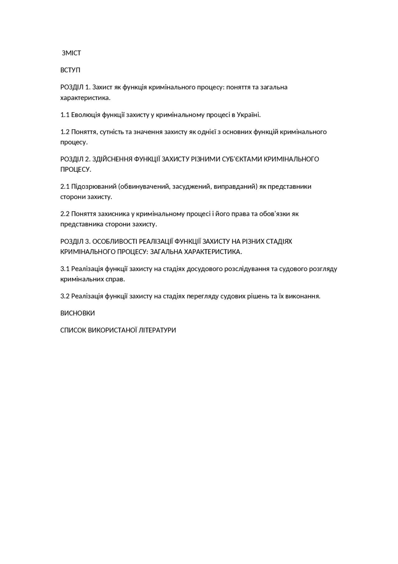 План для написания курсовой работы Docsity