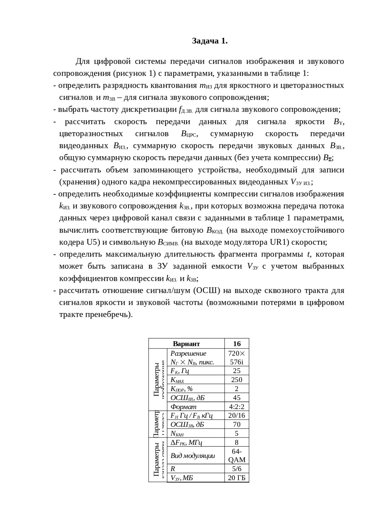 Телевизионные системы Docsity
