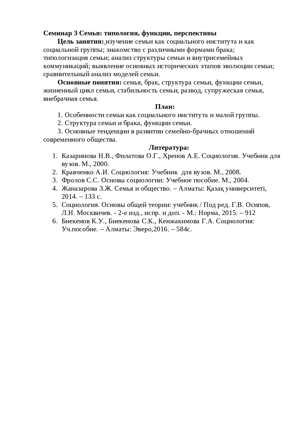Снижение эффективности труда связанное с нарушениями мотивационной