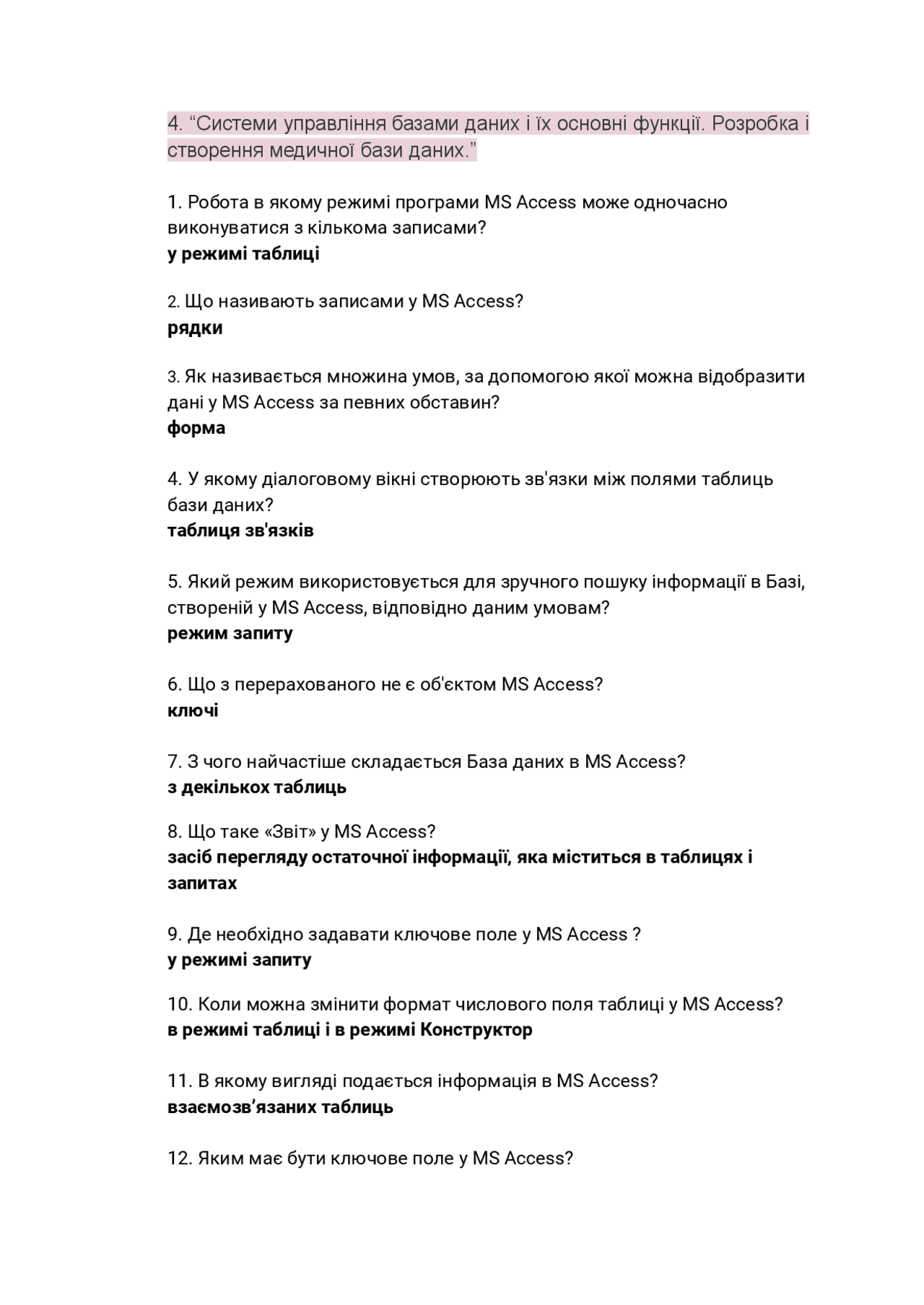 Бази даних і їх основні функції Docsity