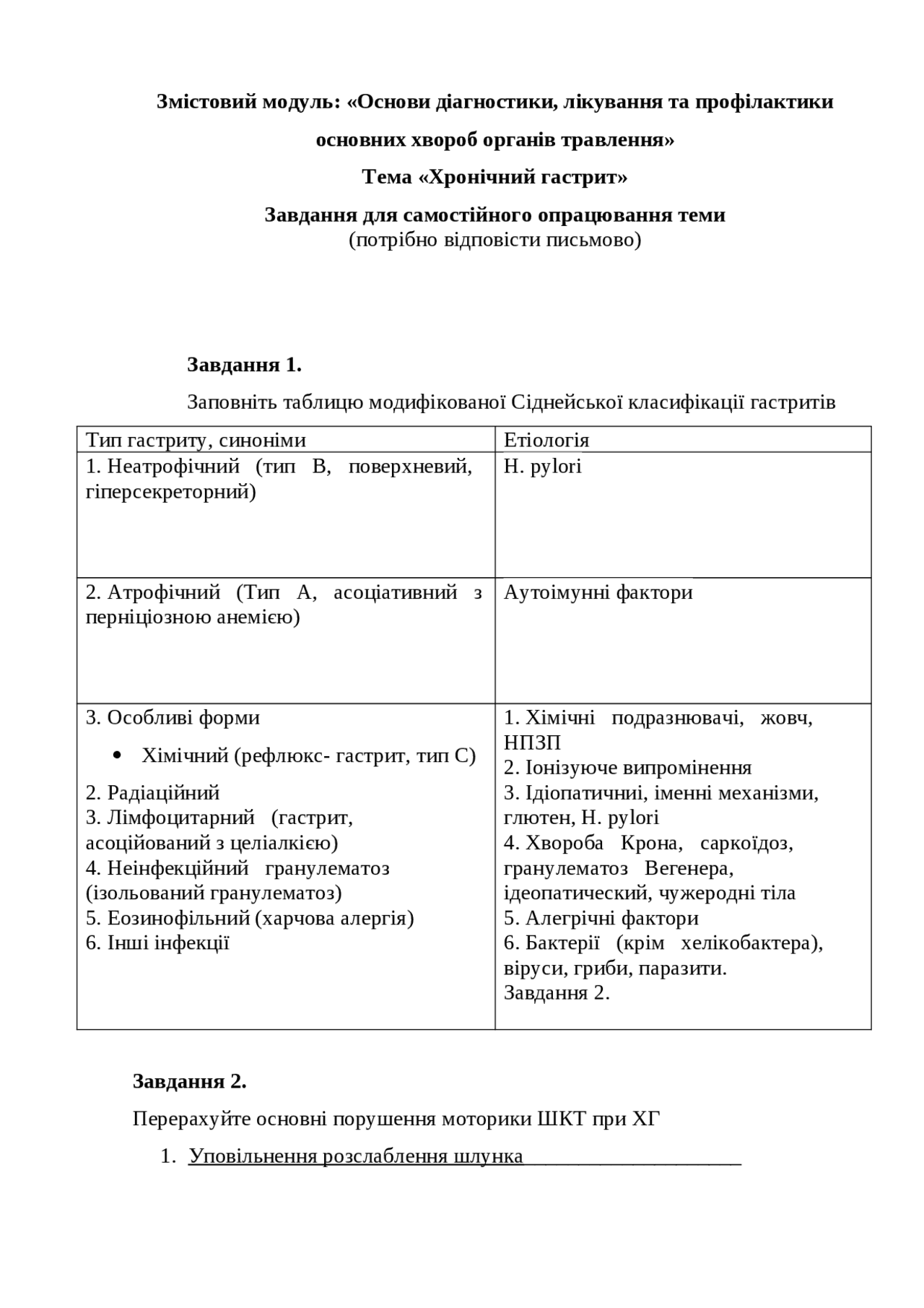 Терапия и Дерматология Docsity