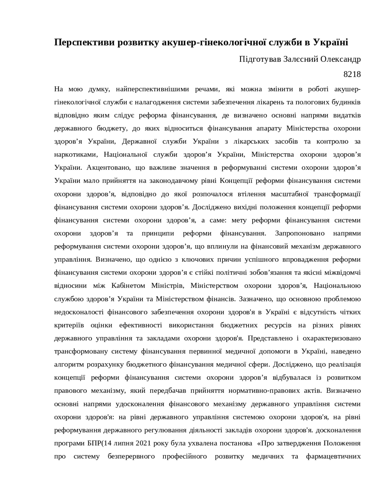 Задание на практику по акушерству и гинекологии Docsity