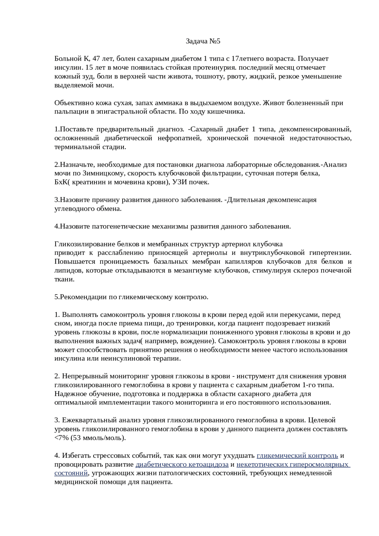 решенные задачи по поликлинике Docsity