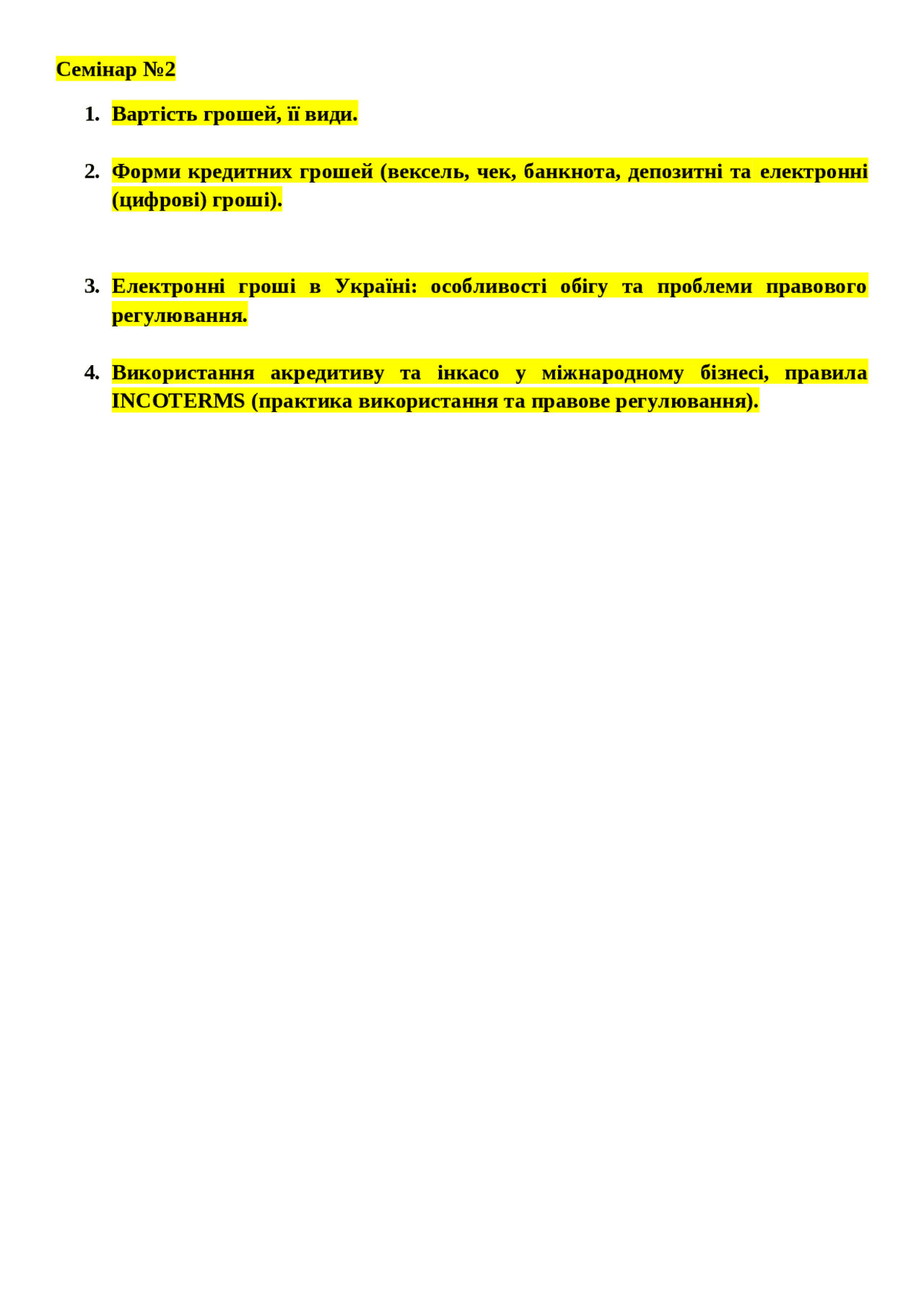 Виды функции денег Docsity
