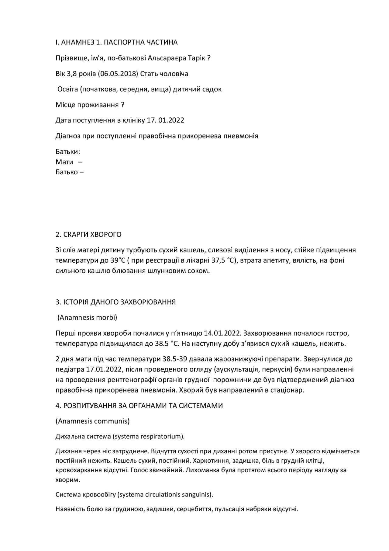 Історія хвороби правобічна прикоренева пневмонія Docsity