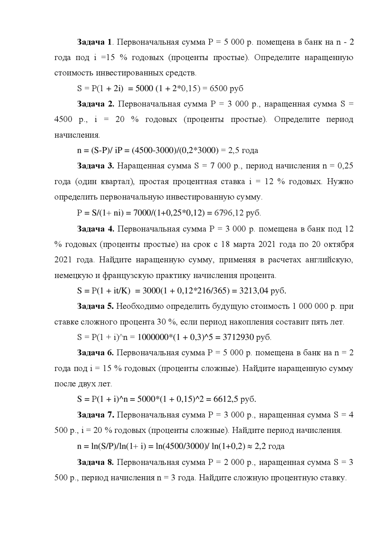 решенные задачи по оценки бизнеса тема дисконтирование Docsity