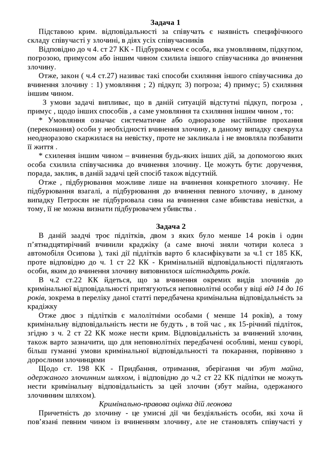 задачі з кримінального правакримінальне право Docsity