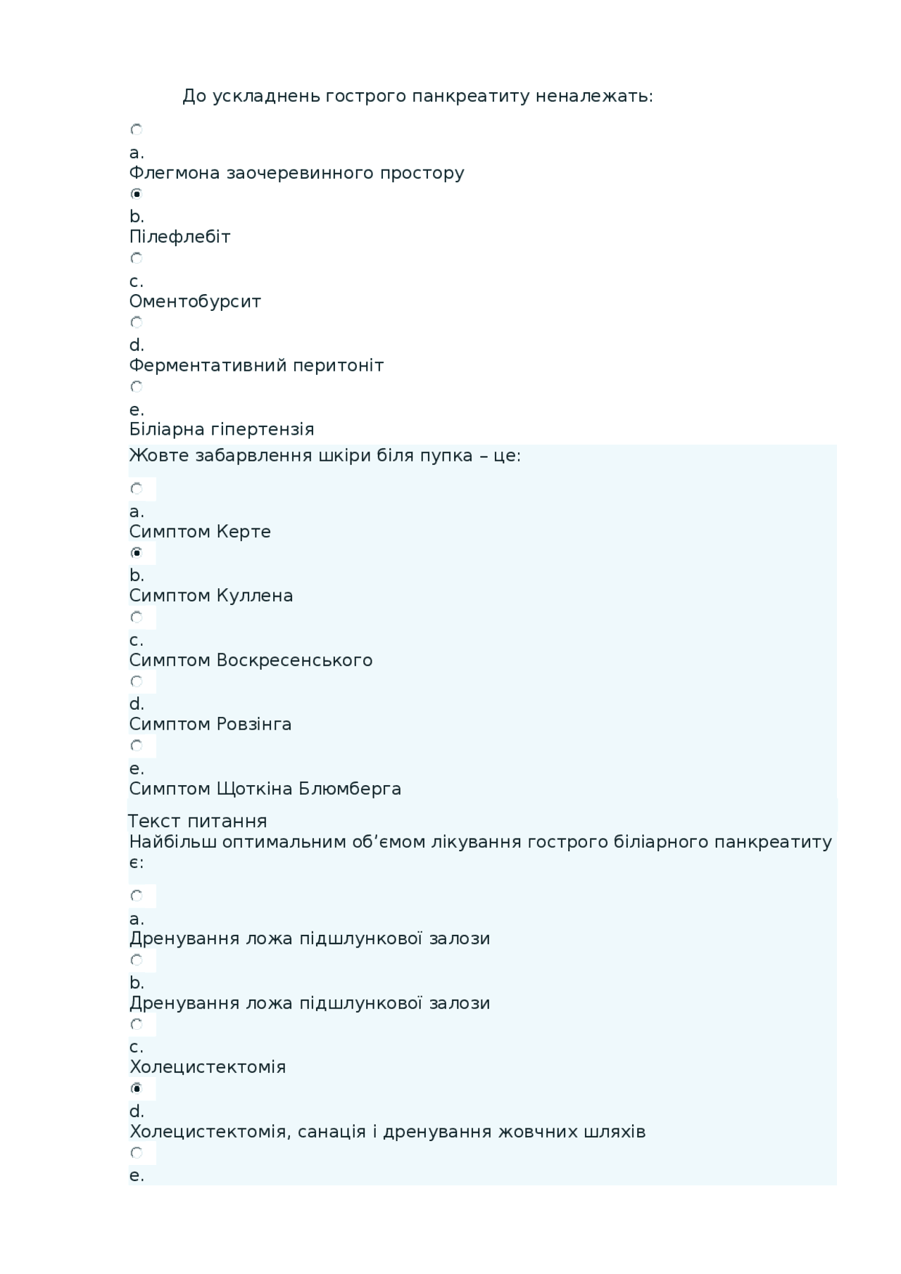 База тестов НМУ Лікарь Упражнения и задачи Хирургия Docsity