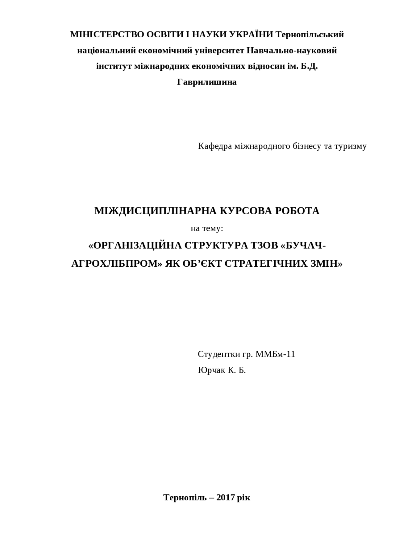 економ та облік і аудит Docsity
