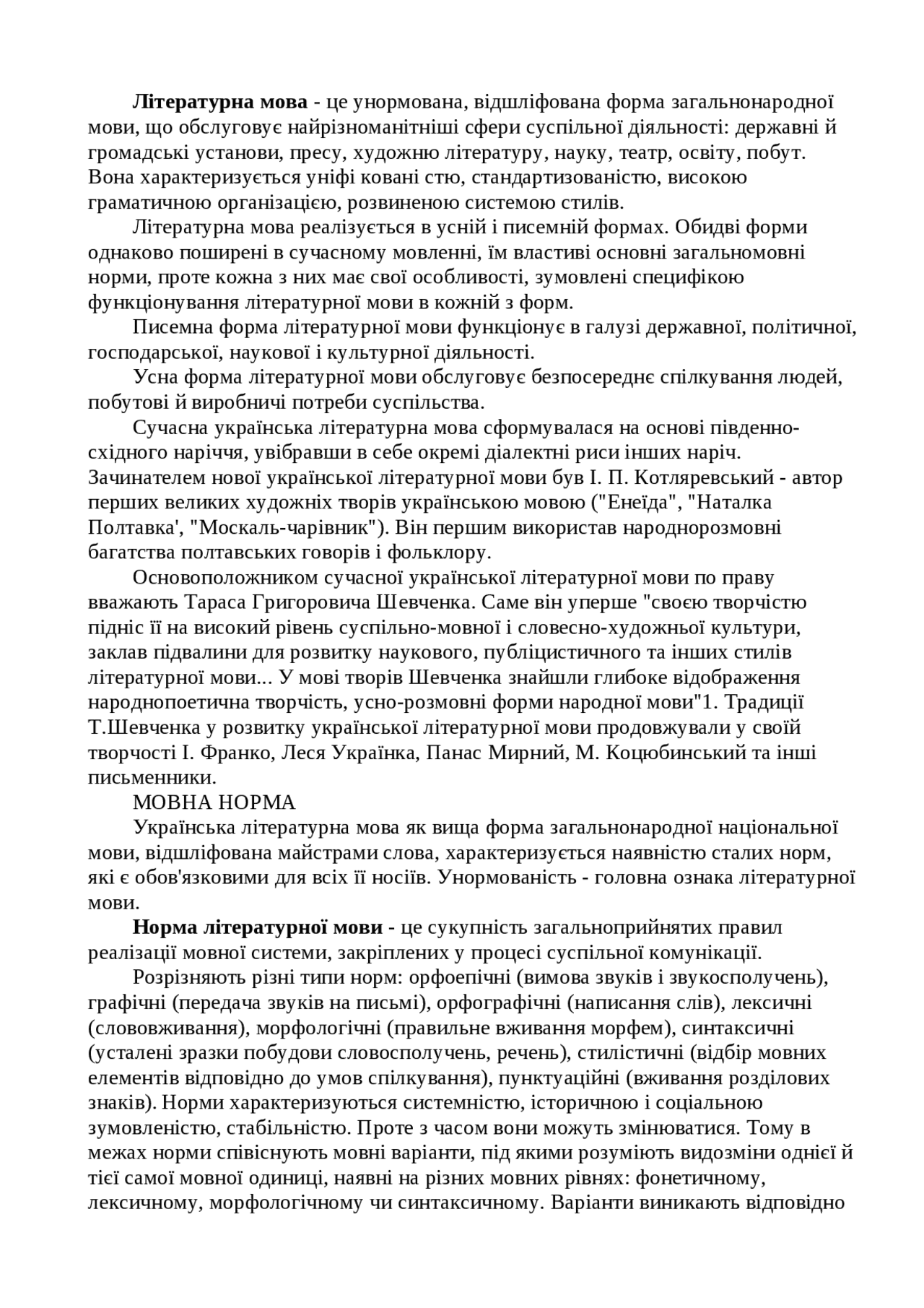 Мовна норма стратифікація мови Docsity