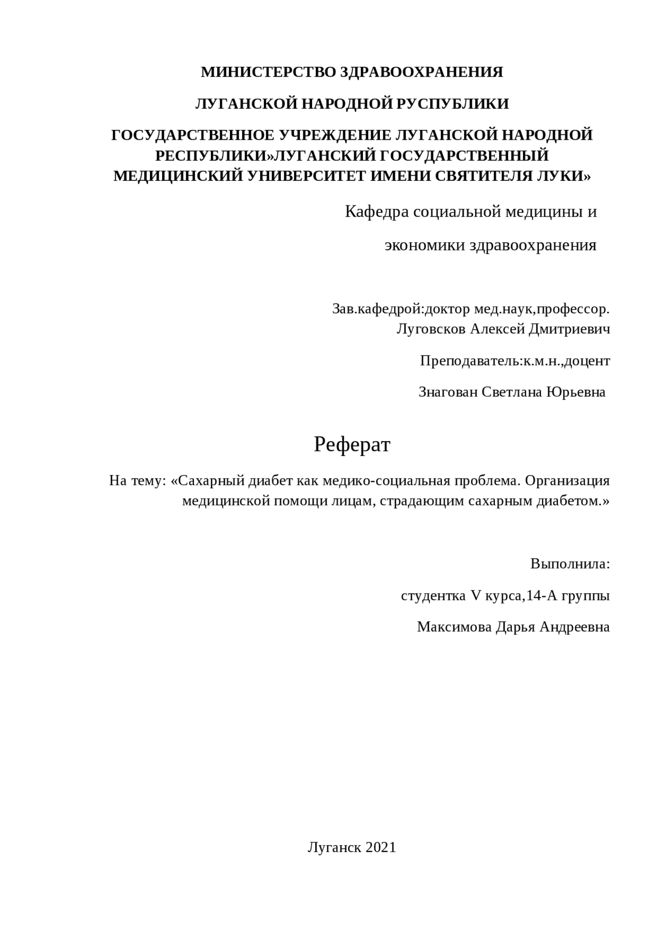 Клоуны страны Украины систер Docsity