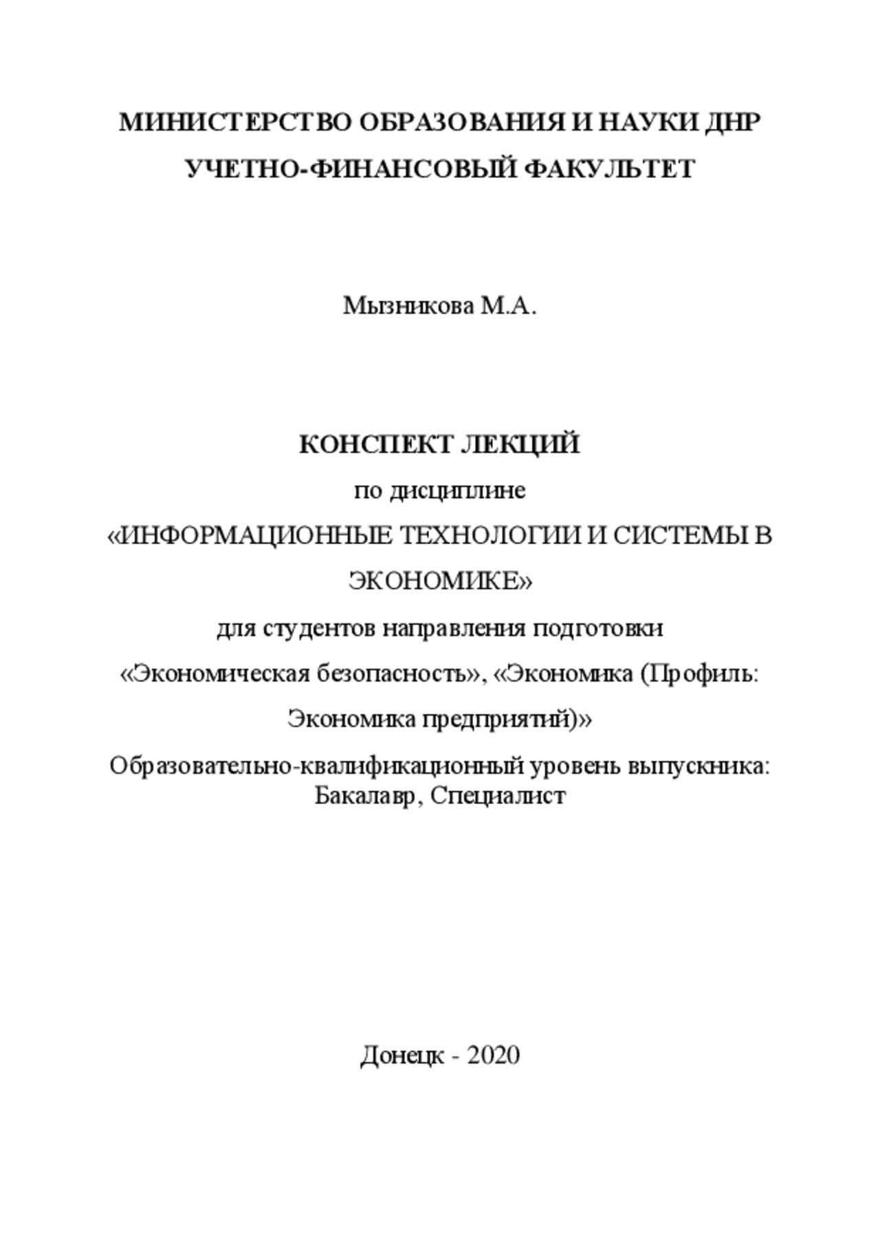 Подробное изучение информатики Docsity