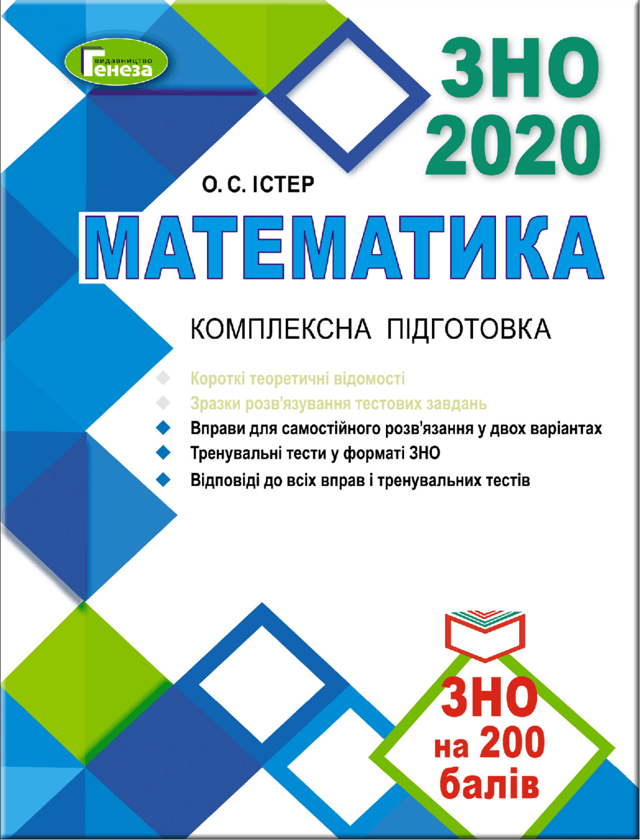 математика для 11 классов упражнения Docsity