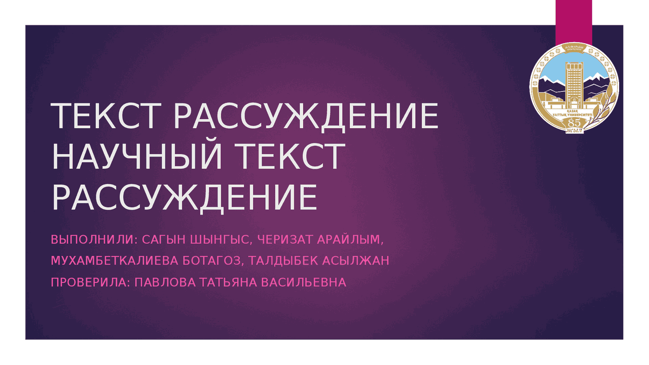 Работа СРС 2 по русскому языку Docsity