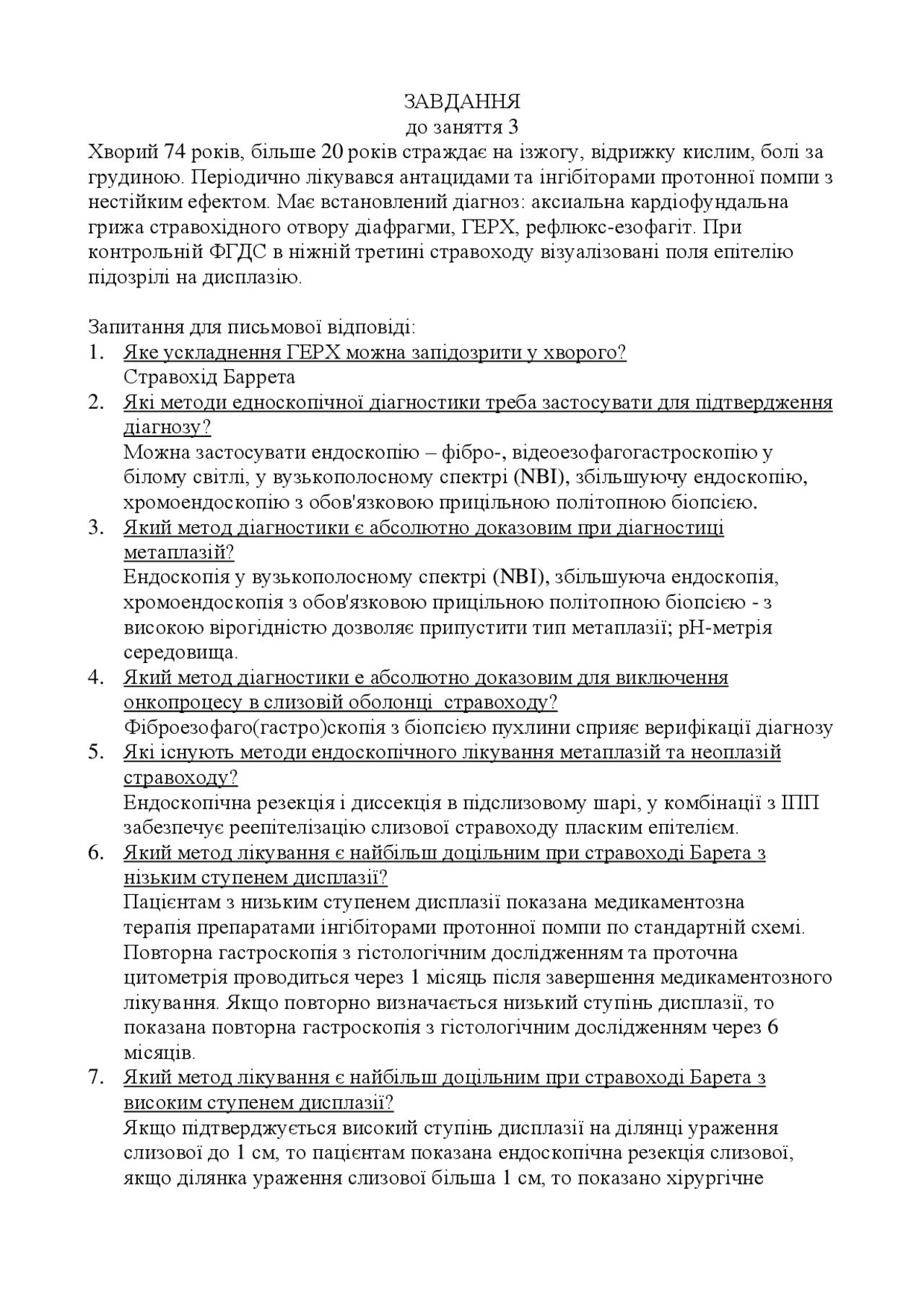 задача до третього заняття по факультетській хірургії Docsity