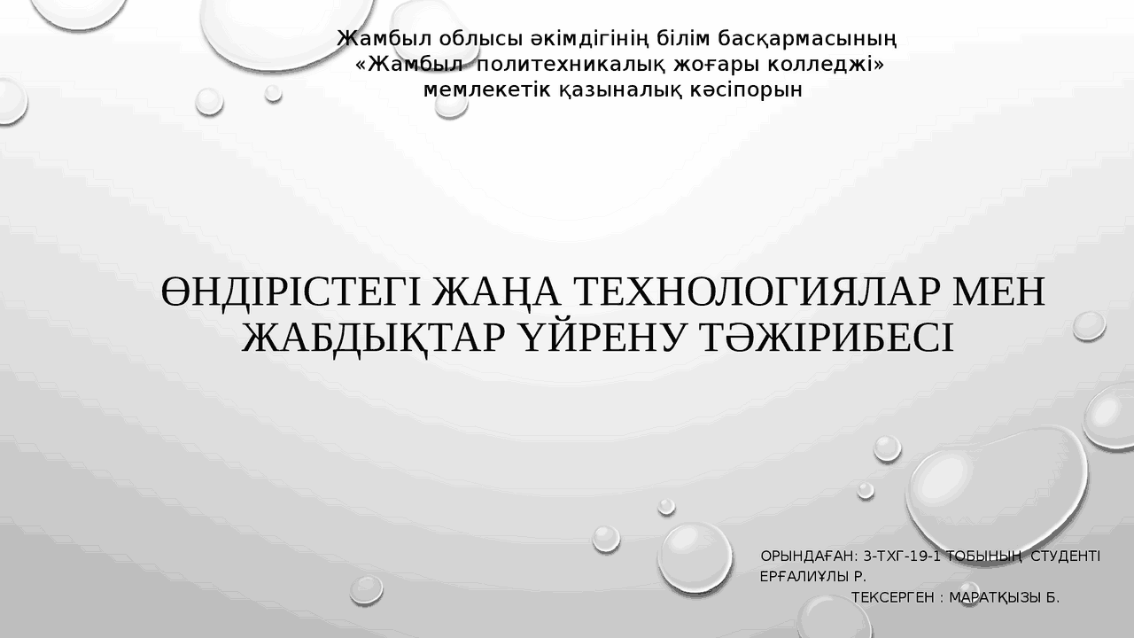 Эмульсия и его виды - Docsity