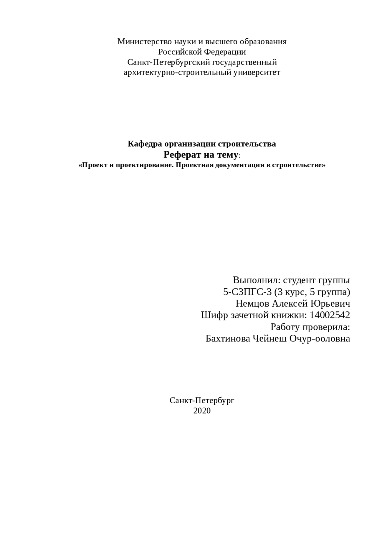 Проект и проектирование Проектная документация в строительстве Docsity