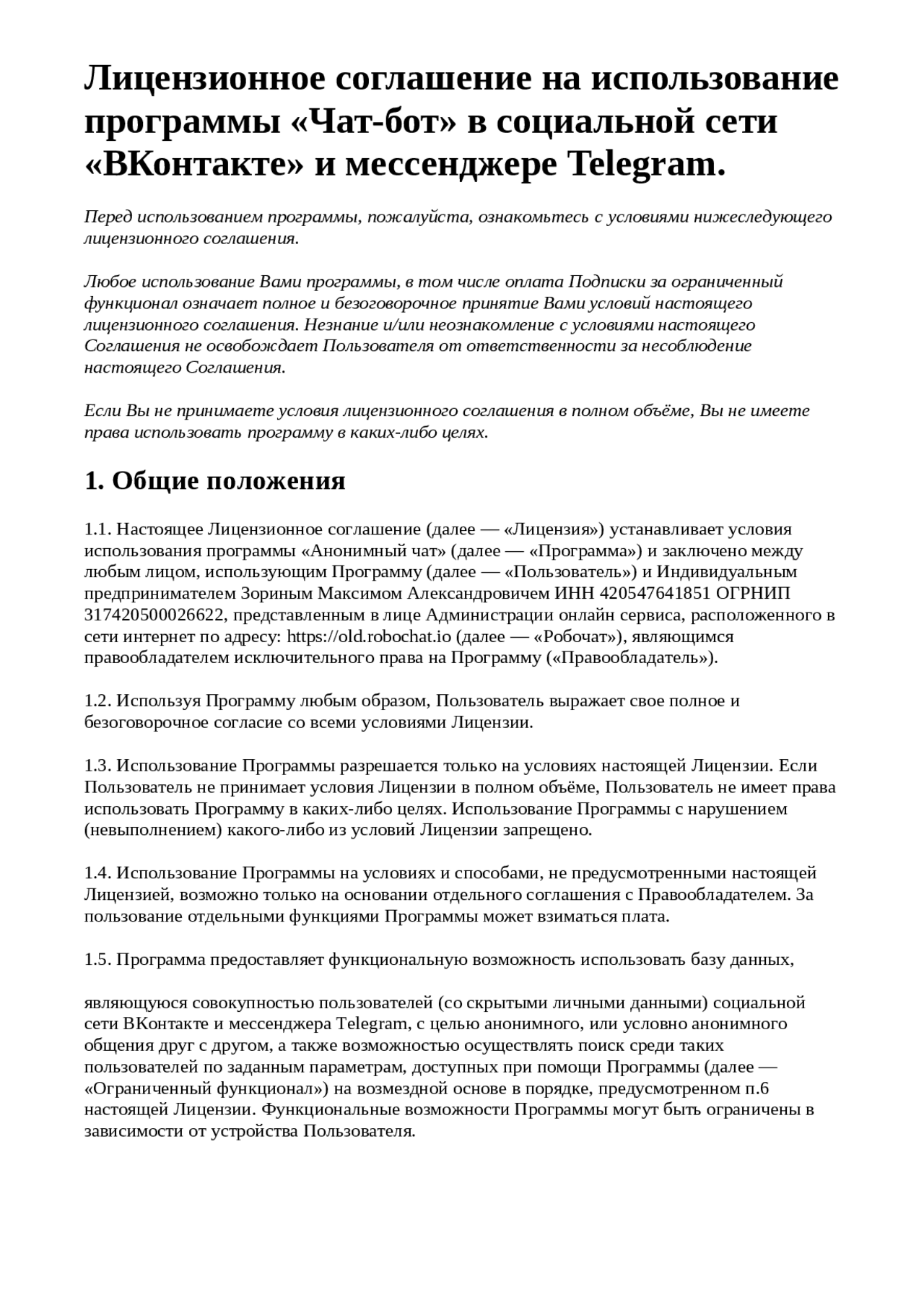 Русский язык презентация Docsity