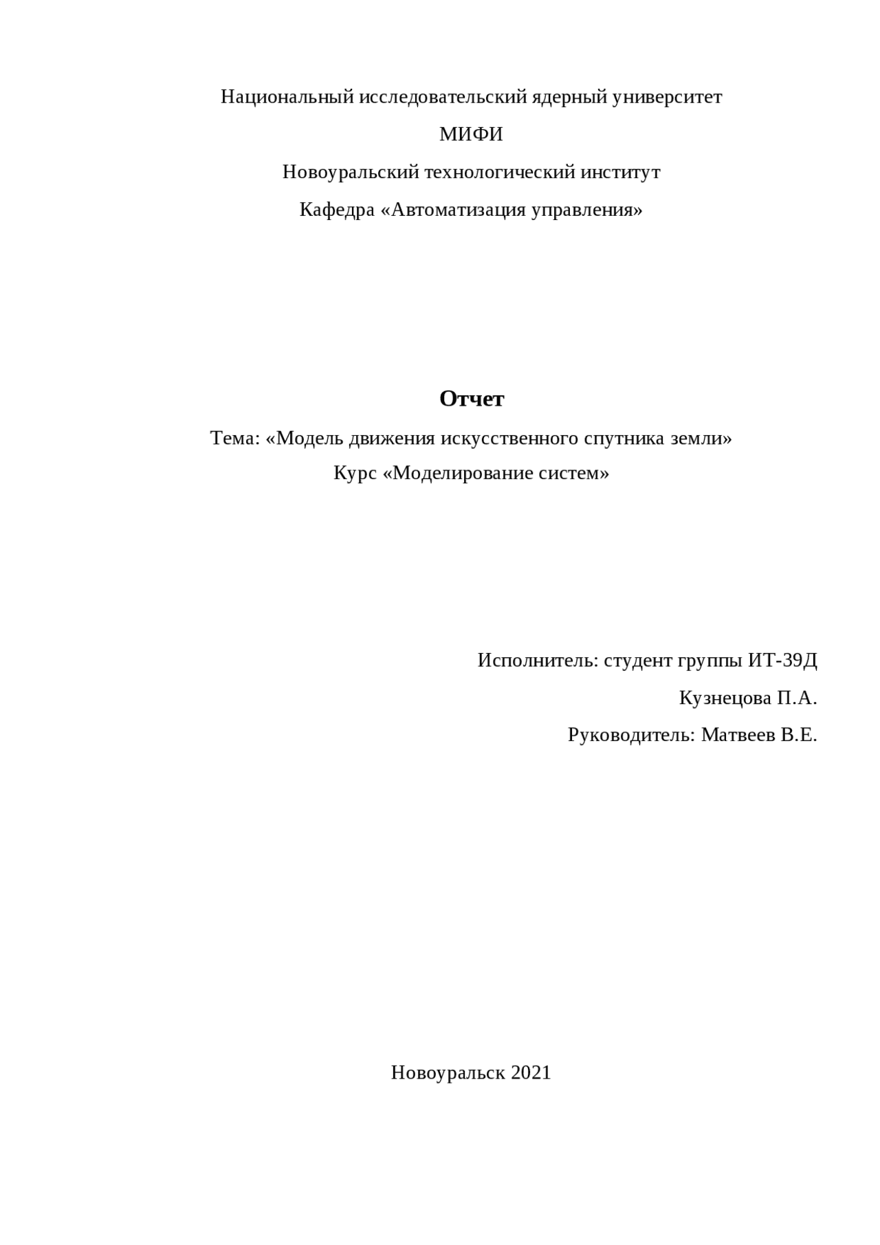 Основы регрессионного анализа Docsity
