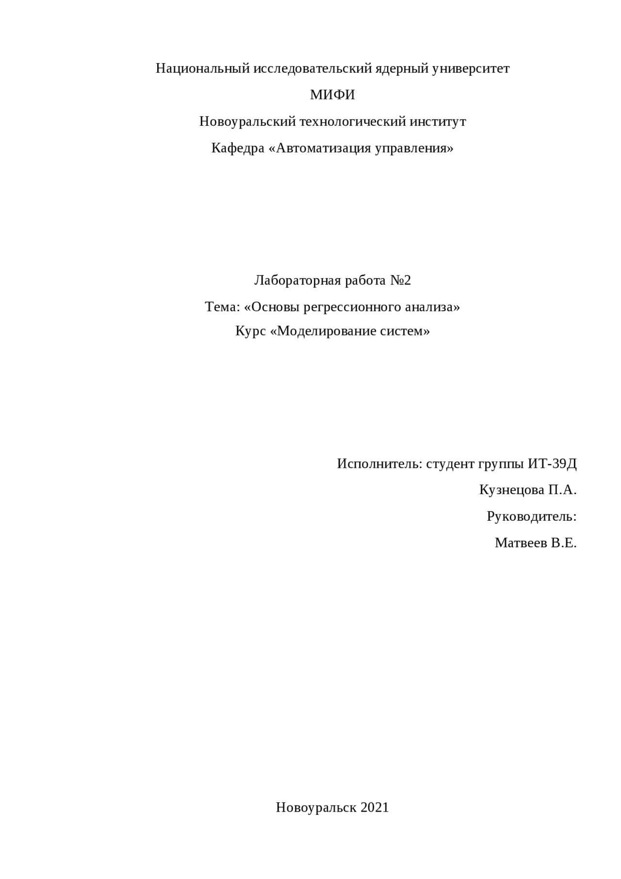 Модель движения искусственного спутника земли Docsity