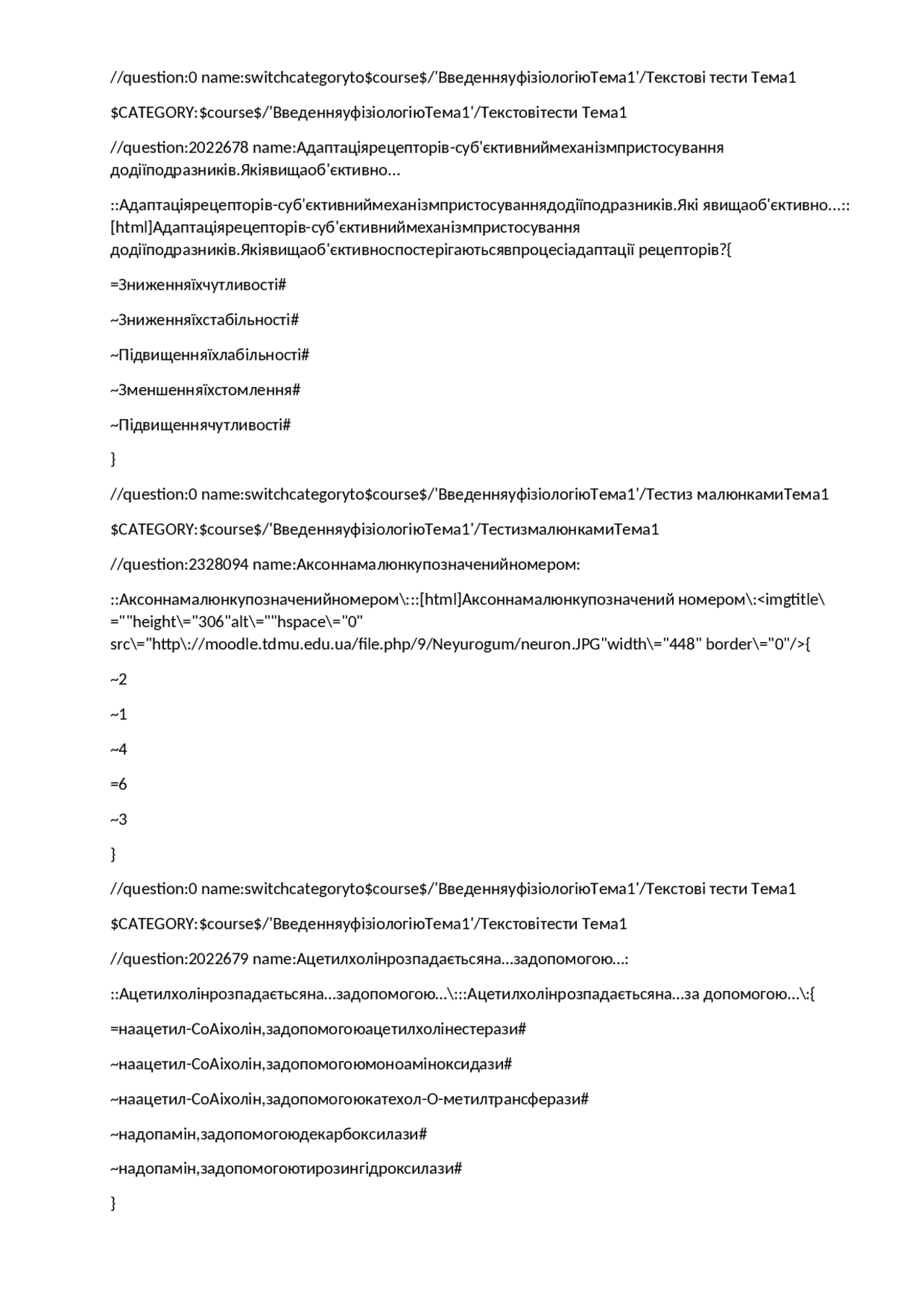 Тести на пари фізіології Docsity
