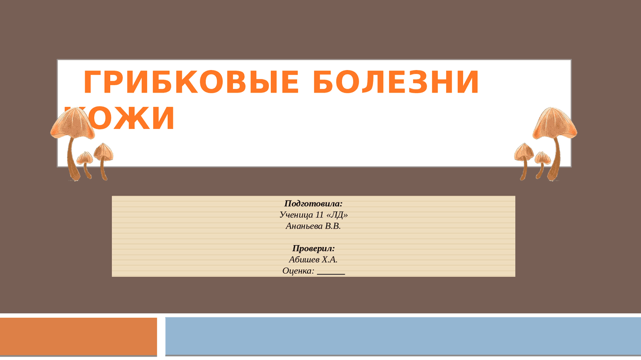Основы иммунологии медицинский колледж Docsity