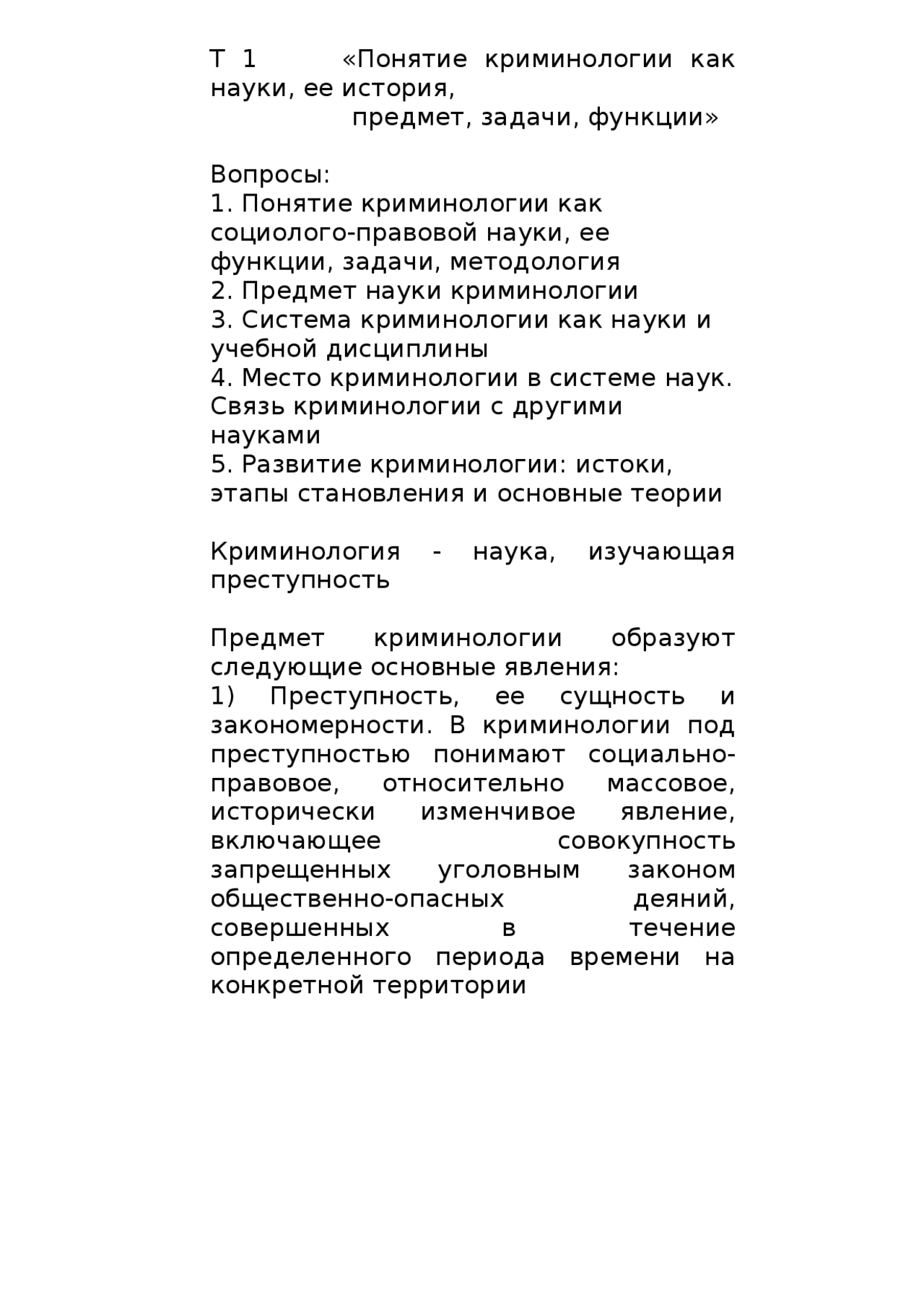 Лекции по дисциплине криминалогия Конспекты лекций Криминология Docsity