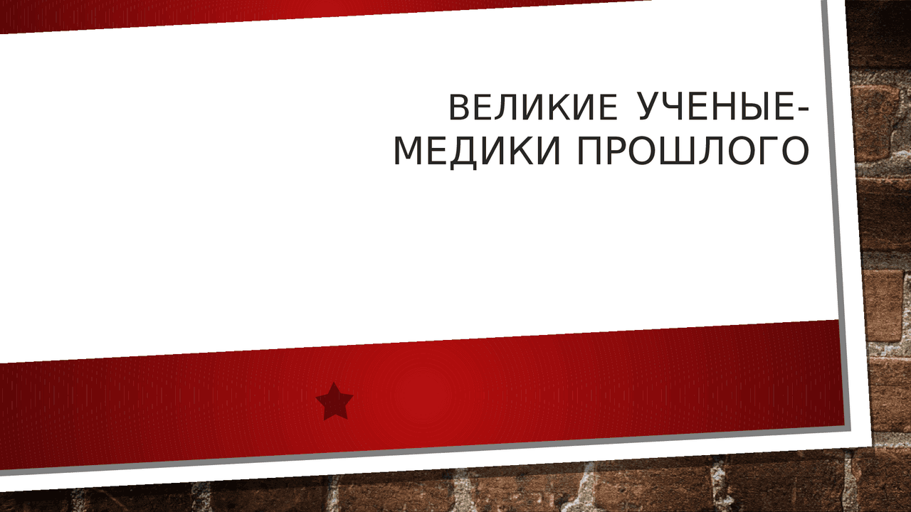 Слайд психология жизни Docsity
