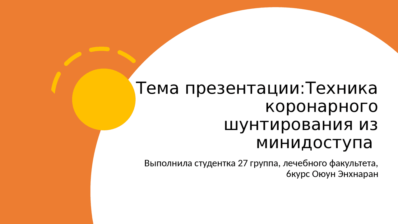 акушерство и гинекологии Docsity