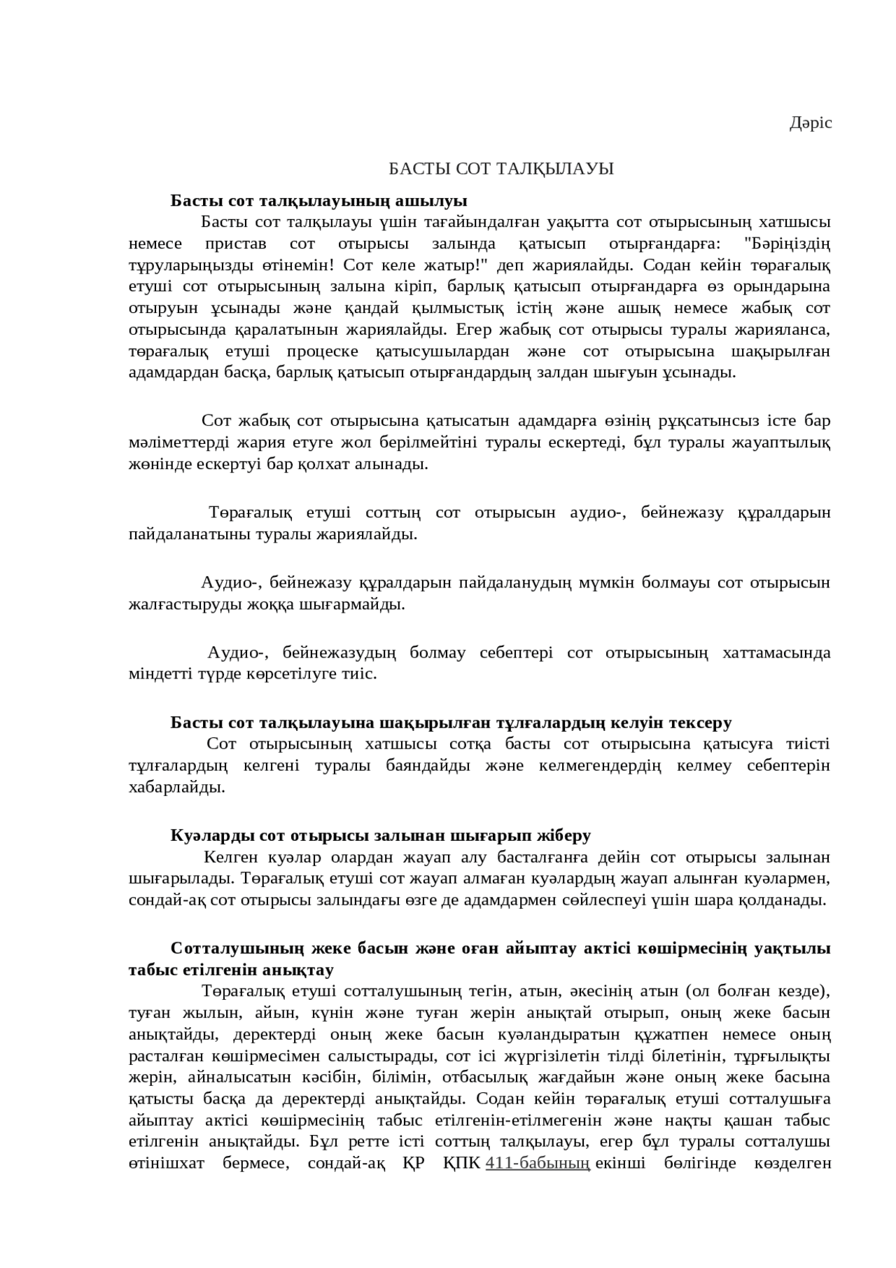Заголовок документации Docsity