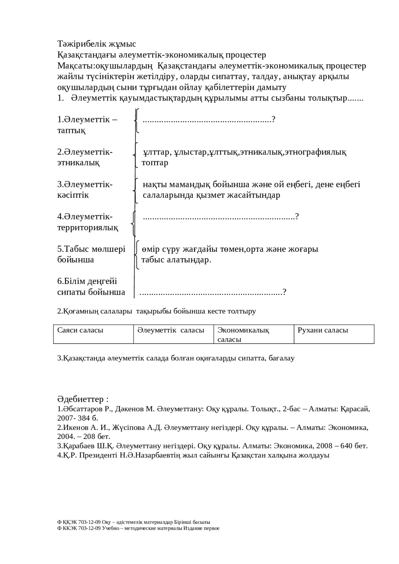 Заголовок документаЗаголовок документа Docsity