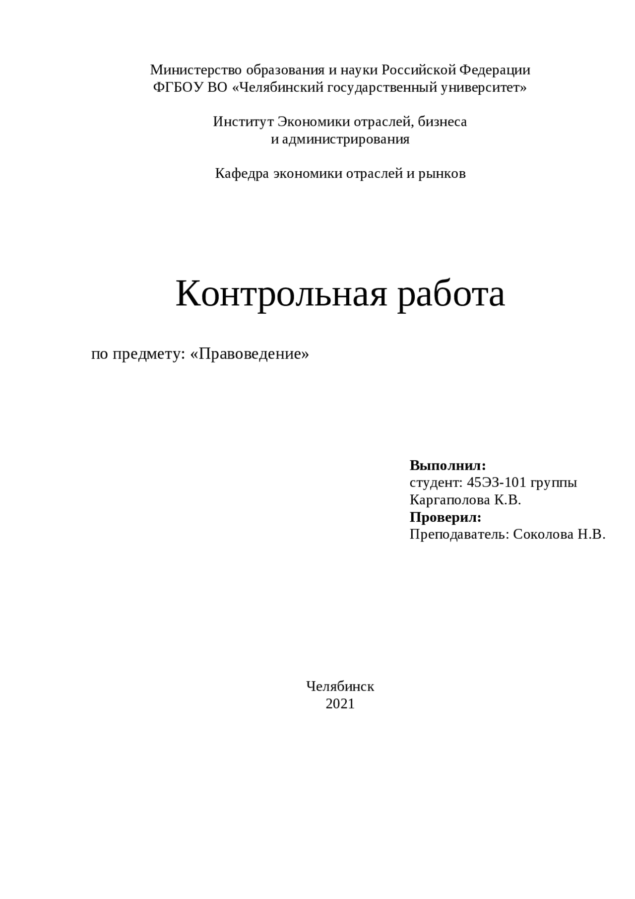 работы по экономике тесты задачи Docsity