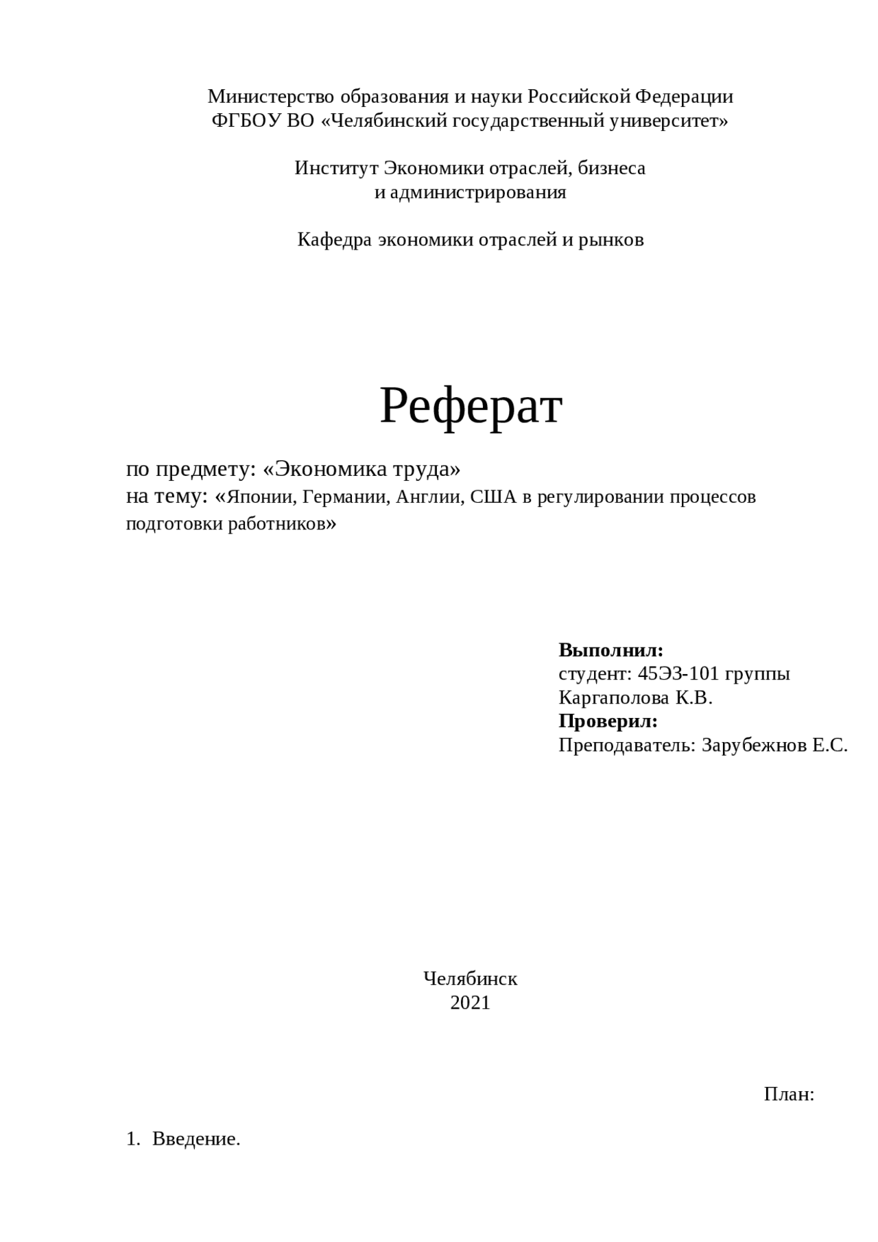 задания по правоведунию Docsity