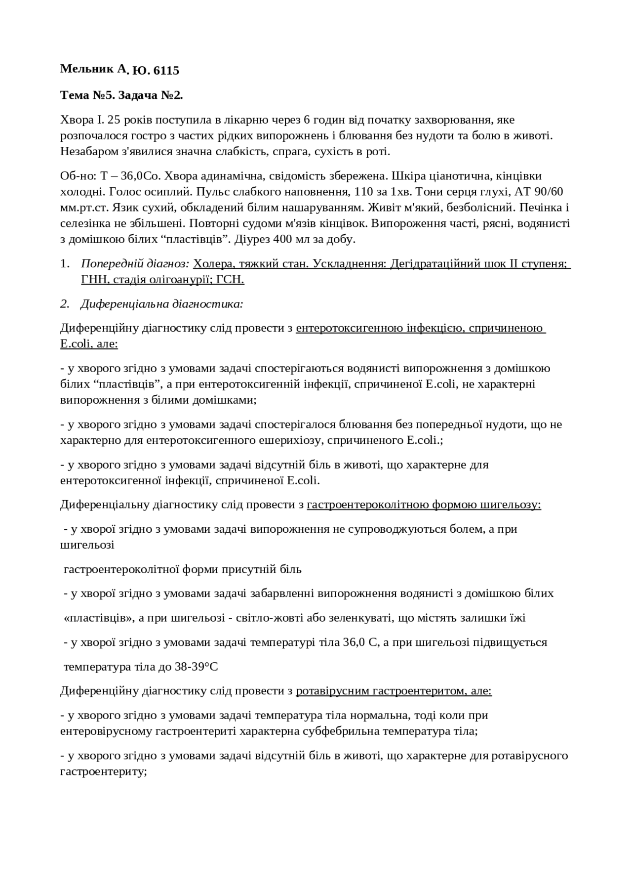 Задачи терапия 6 курс готовые Упражнения и задачи Терапия Docsity