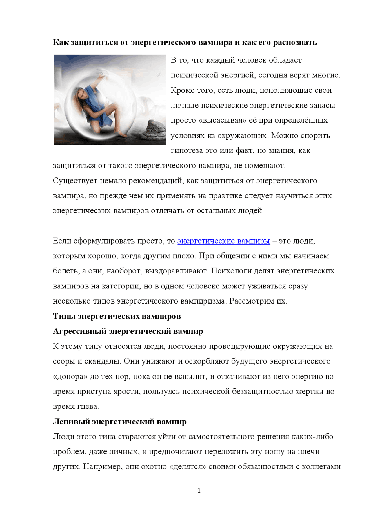 Экология и человек социальная Docsity