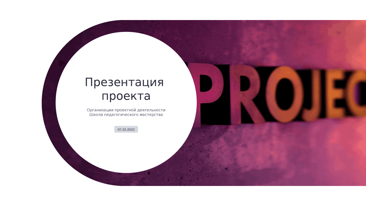 Презентация по практике Docsity