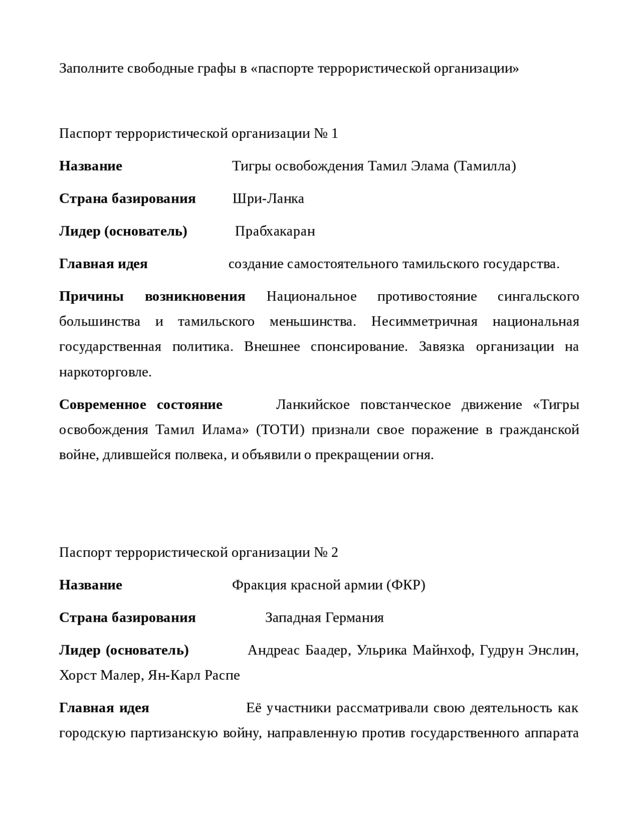 актуальные проблемы криминологии Docsity
