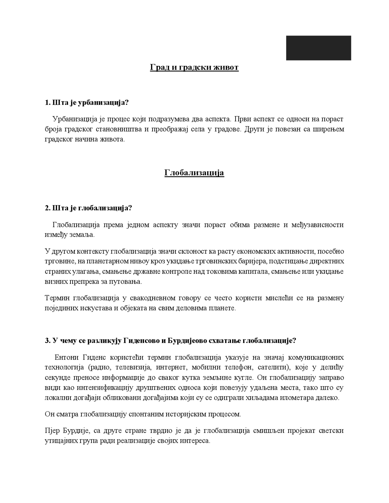 Globalizacija U Sociologiji Esej Predlog Sociologija Docsity