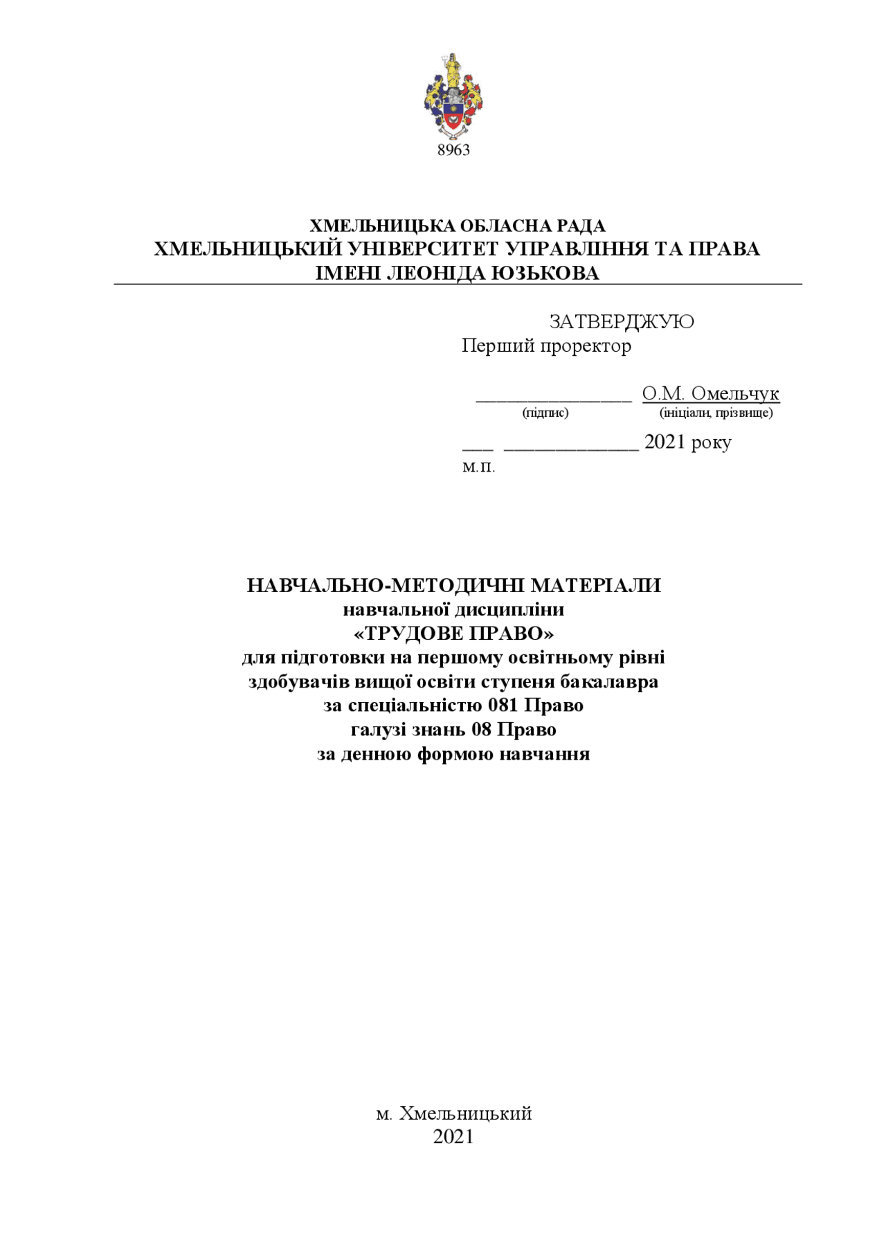 Трудовое право и коротко о нем в схемах Docsity