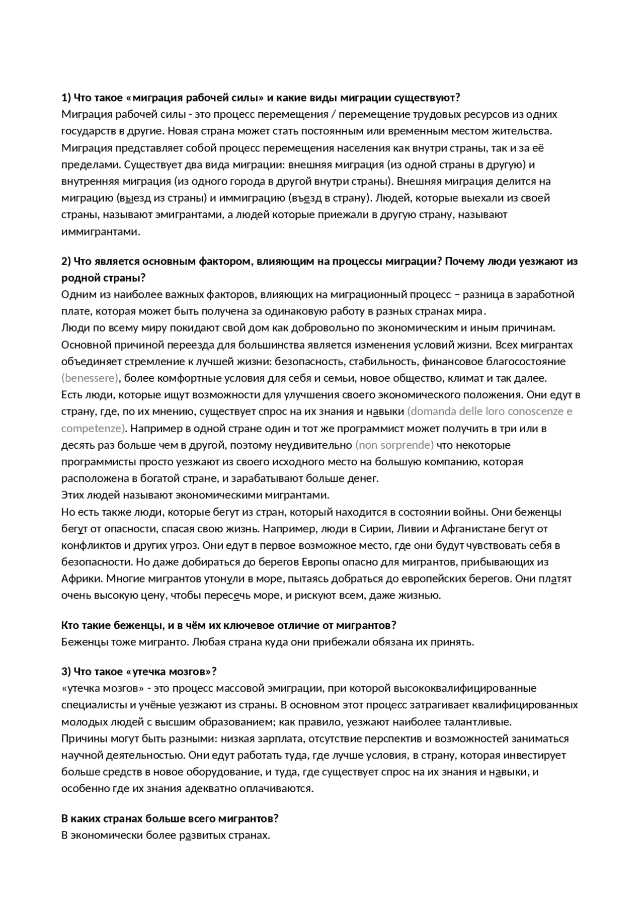 Preparazione Allesame Di Lingua E Cultura Russa Immigrazione Docsity